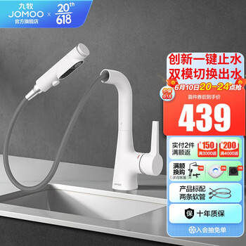 九牧（JOMOO）卫生间抽拉式简约浴室洗脸盆洗手盆面盆冷热自来水水龙头浴室坐式 【32397雅白】一键止水【图片 价格 品牌 报价】-京东