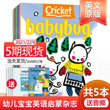 【点读版/送音频/送家长指南】Babybug 优惠打包/全年订购 虫宝宝少儿启蒙读物蟋蟀童书系列杂志 近5期打包（21年12/22年1/2/3/4月）
