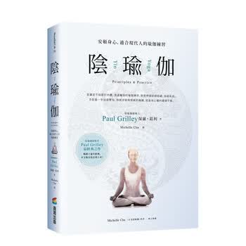 【】阴瑜伽：安顿身心，适合现代人的瑜伽练习 保罗·葛利 城邦-商周出版 健康运动港台原版进口图书