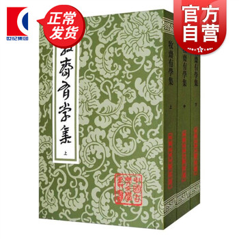 牧斋有学集平装版 钱谦益 上海古籍出版社