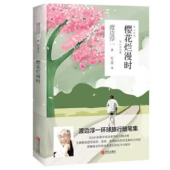 樱花烂漫时/风云系列