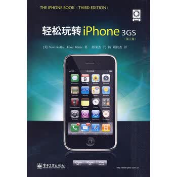 轻松玩转iPhone3GS第3版全彩