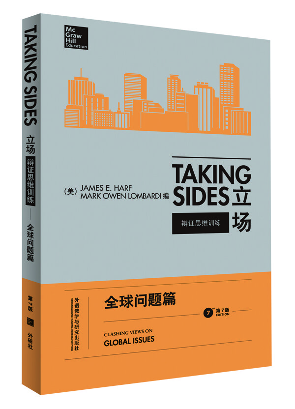 立场辩证思维训练:全球问题篇第7版TakngSides系列
