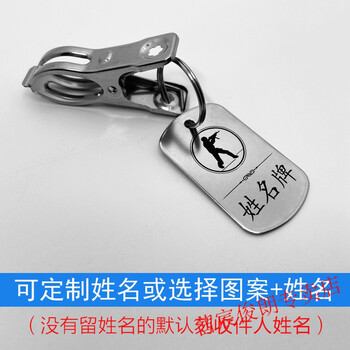 姓名牌夹子 姓带夹子士兵学生名字不锈钢金属晾衣服刻编号数字牌定制 10个牌子+铁圈+夹子(单面)