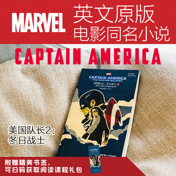 【华东理工直发】美国队长2.漫威全英文版 Captain America: The Winter S