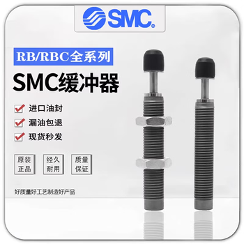 SMC油压缓冲器RB/RBC0806 1007/1411/1412/0604/2015/2725-S RBA2725【图片 价格 品牌 报价】-京东