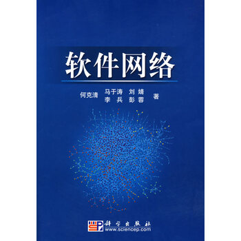软件网络【正版图书】