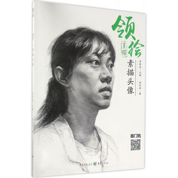 领绘(素描头像)/敲门砖