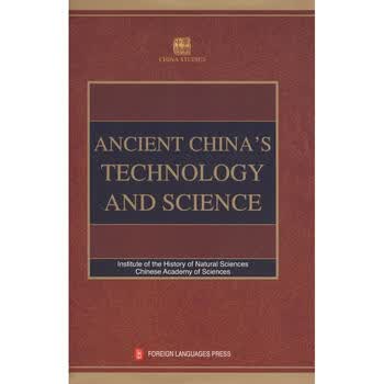 中国古代科技史(英)【正版图书】