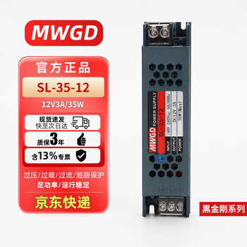 【MWGD黑金刚系列】MWGD LED线性灯电源220V转12V3A35W灯带条灯箱线形线条灯长条超薄变压器【行情 报价 价格 评测】-京东