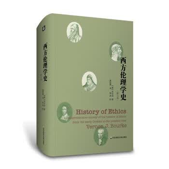 西方伦理学史(修订版)