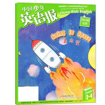 【任意两本包邮】中国少年英语报3-4年级2022年5月【另有2021年可选】小学生三四年级英语学习辅导杂志带音频 21年12月