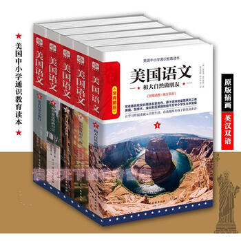 包邮：美国语文:1-5（全5册）传记  图书