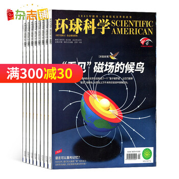 环球科学 杂志订阅 杂志铺 科学科普科技资讯期刊 2022年7月起订1年12期 科学美国人