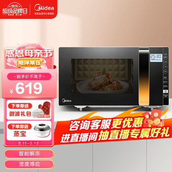 美的（Midea） 美的微波炉烤箱一体机 智能变频微烤一体900W大功率23升智能解冻湿度感应微波炉 X3-233A【图片 价格 品牌 报价】-京东