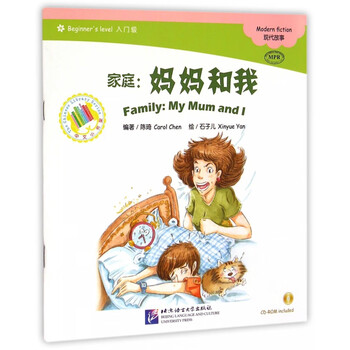 家庭--妈妈和我(附光盘入门级MPR)/中文小书架