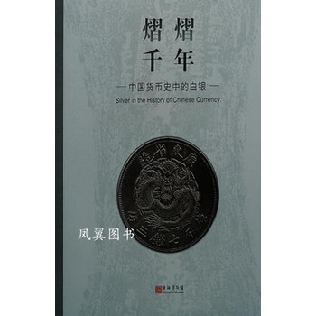 熠熠生辉 上海博物馆编 上海书画出版社