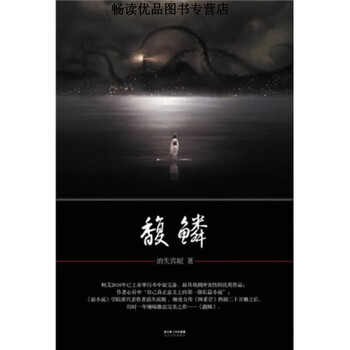 馥鳞 消失宾妮