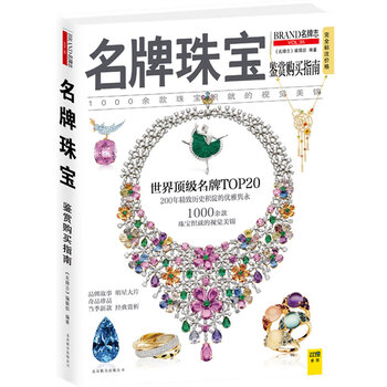 2014中国艺术品拍卖年鉴 书法