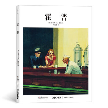 TASCHEN“基础艺术”系列04:霍普 Hopper