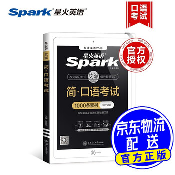 备考2022.6月星火英语四级 四级听力