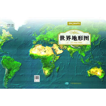 世界地形图 中国地图出版社 著