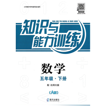 【可自选】2022春深圳小学知识与能力训练A版5五年级下册语文人教版 数学北师版A版 英语牛津沪教版 数学知训(A版)五年级下册