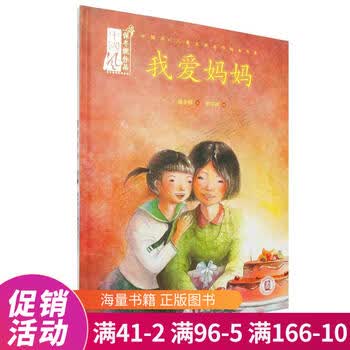我爱妈妈