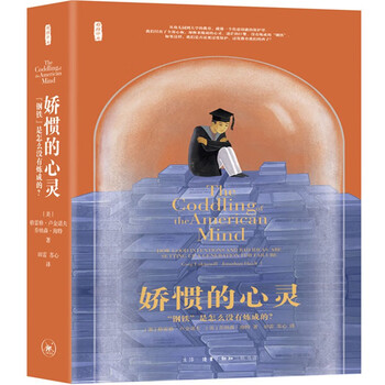 娇惯的心灵：“钢铁”是怎么没有炼成的？