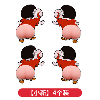 网红汽车车门防撞条开门边防刮蹭屁屁保护车贴可爱蜡笔小新屁股后视镜 小新【2对】