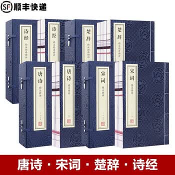 【善品堂藏书】礼盒套装全四函十册十二月令图陶渊明集古文观止唐诗宋词宣纸线装书古籍国学原文注释礼品
