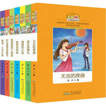 名家自选精品系列 翌平
