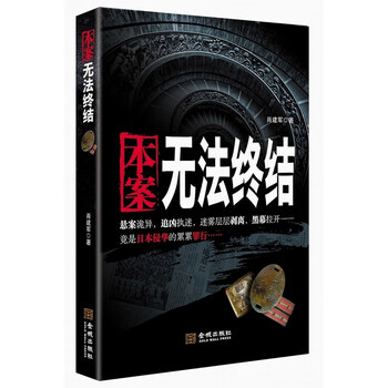 本案无法终结 肖建军