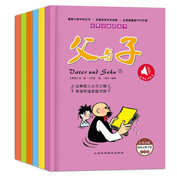父与子 全6册 彩色注音版漫画书 小学生一二三年级儿童课外书阅读绘画书籍
