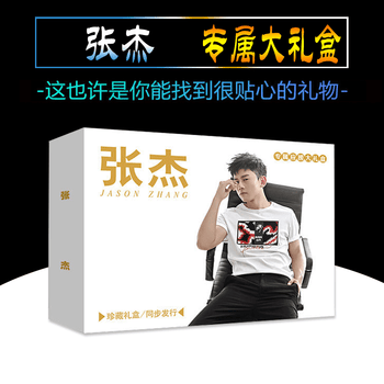 张杰五月天周杰伦明信片写真周边应援礼盒礼品卡片海报礼盒礼包 张杰礼盒(13种礼品)