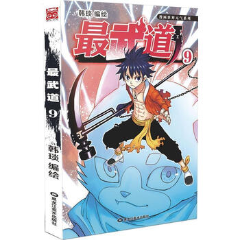 武道9
