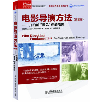 电影导演方法-开拍前看见你的电影-(第3版) (美)普罗菲利斯,王旭锋 人民邮电出版社