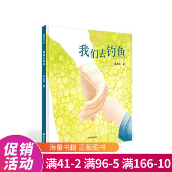 我们去钓鱼