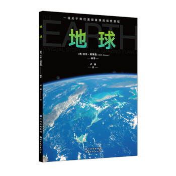 [正版图书]地球