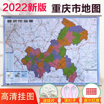 2022重庆市地图挂图 政区交通图全市图1.1米x0.8米双面覆膜防水地图上下挂杆星球地图出版社