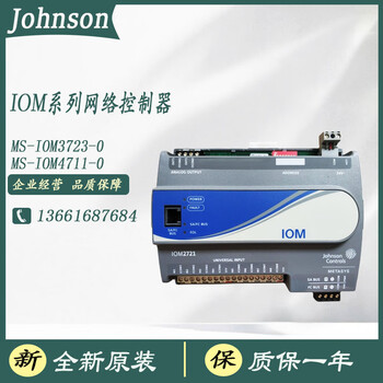 江森 2723-0 IOM3733-0网络控制器扩展模块 MS-IOM2723-0【图片 价格 品牌 报价】-京东
