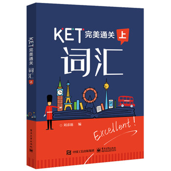 [正版图书]KET完美通关――词汇（上）