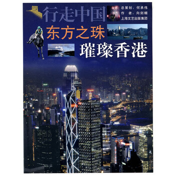 东方之珠璀璨 向剑帼