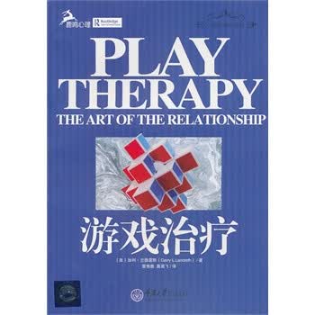 游戏治疗【正版图书】