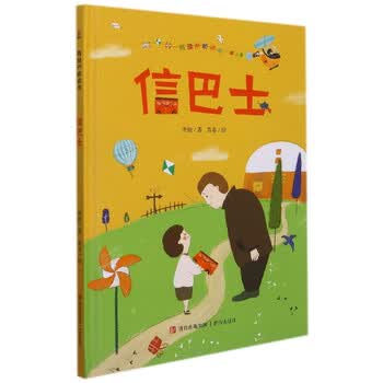 信巴士(精)/青葫芦桥梁书