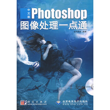 中文版Photoshop图像处理一点通【正版图书】