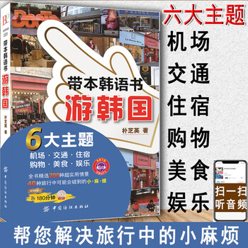 带本韩语书游韩国零起点新标准韩语自学入门教材零基础初级韩国语能力考试中高级写作同步练习新编实用语法教