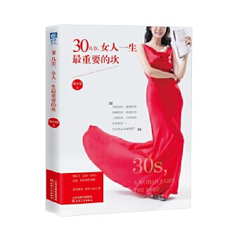 30几岁，女人一生重要的坎 南小乐