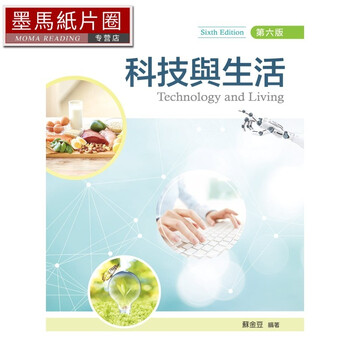 预售 苏金豆 科技与生活（第六版） 新文京