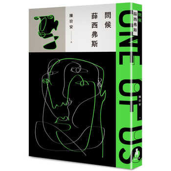预售 陈玠安 问候薛西弗斯 木马文化
